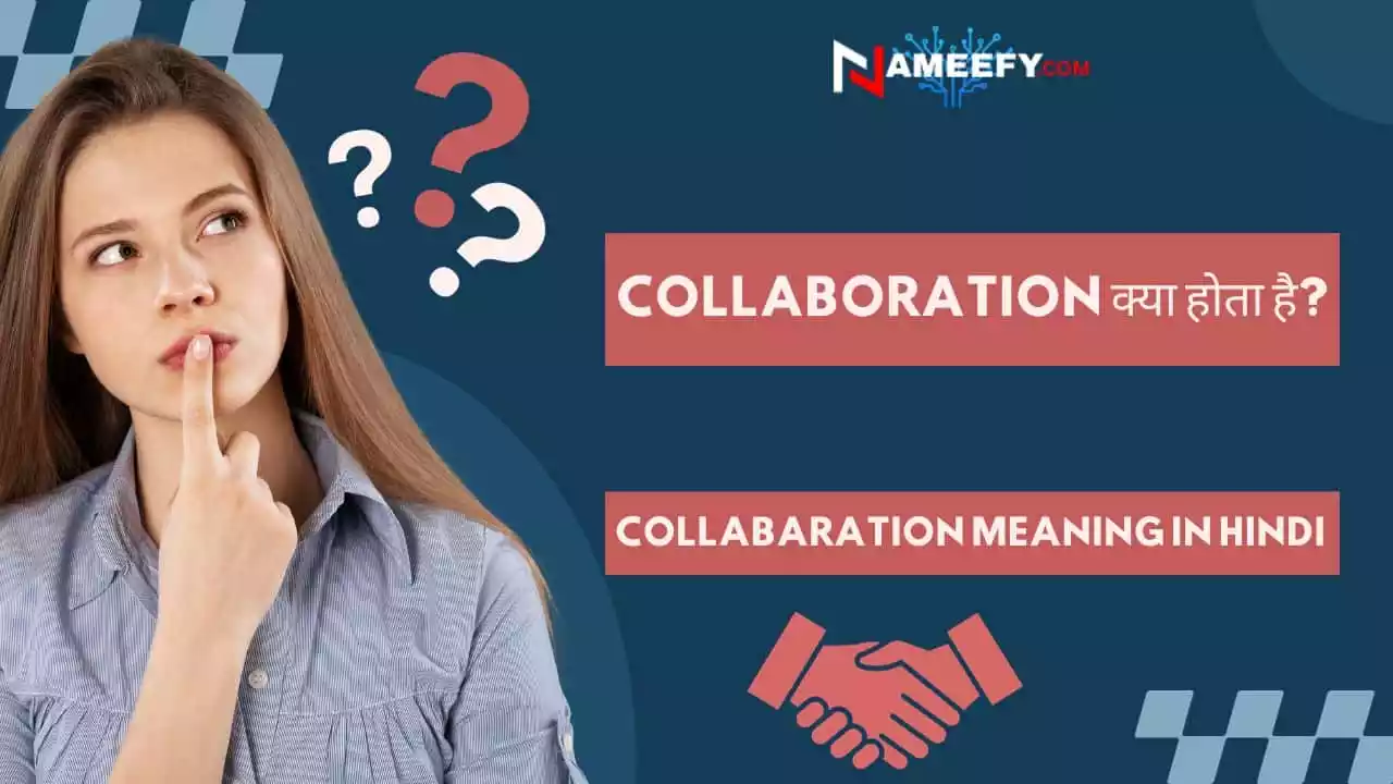 Collabaration Meaning in Hindi और Collaboration क्या होता है? पूरी ...